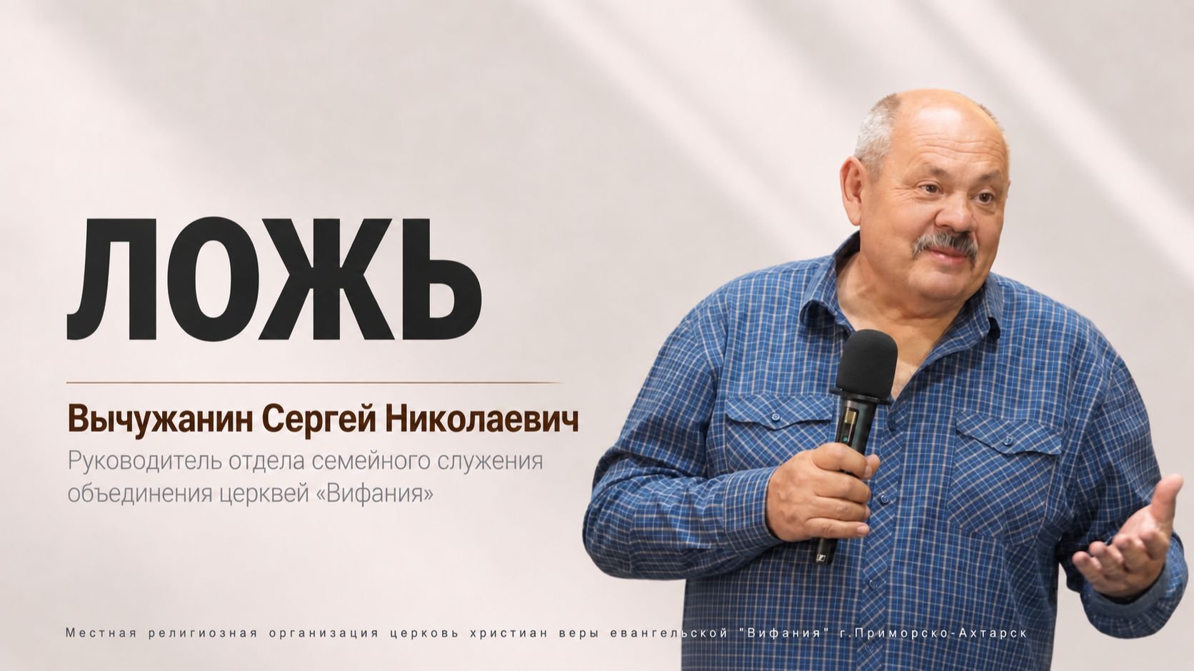 ПРОПОВЕДИ