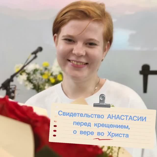 Истории веры
