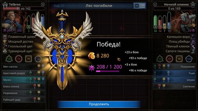 Puzzle Quest: Immortal Edition. (2025)