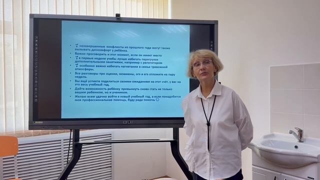 Психология педагогика