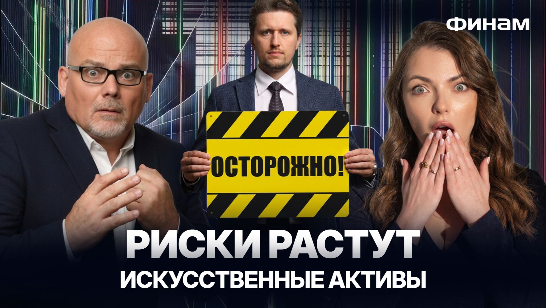 Итоги Недели