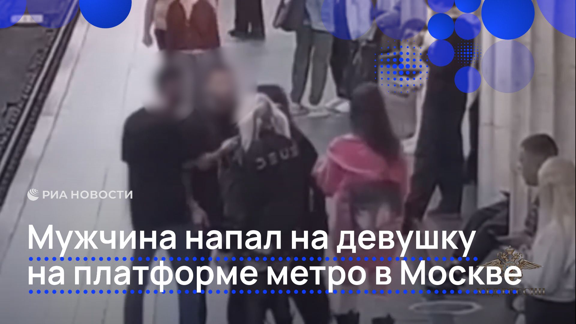 Происшествия