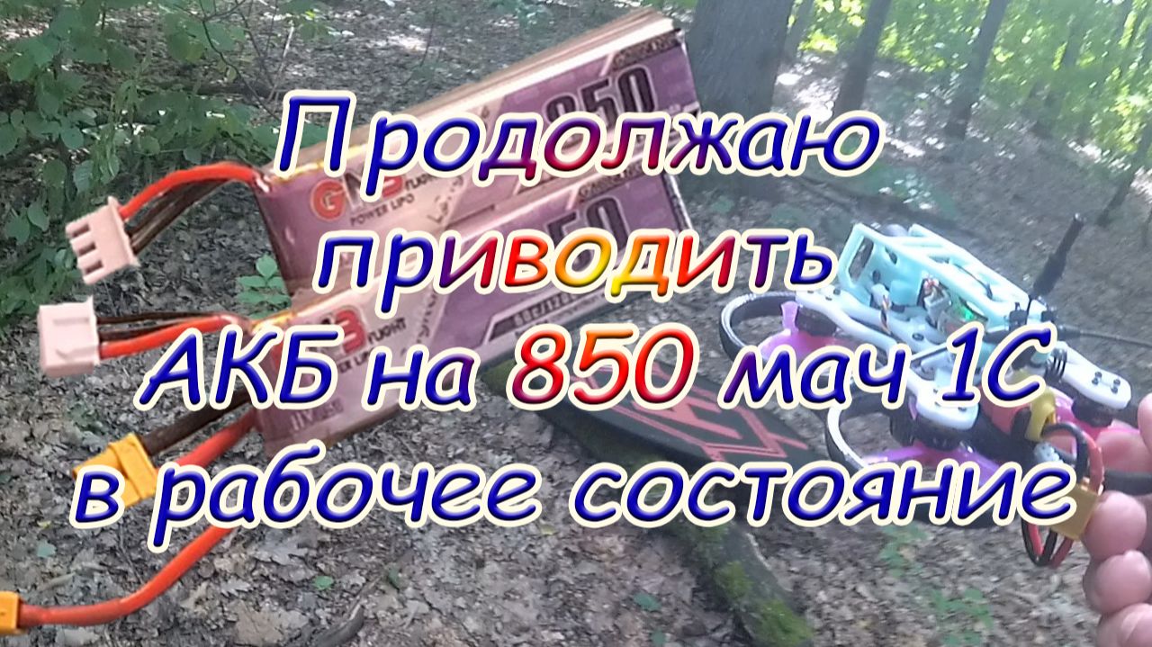 Аккумуляторы и зарядные устройства