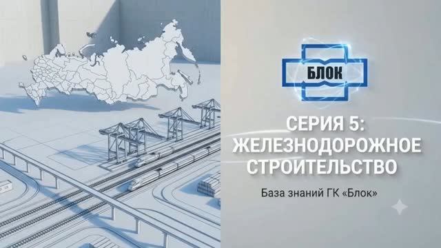 Виды строительства