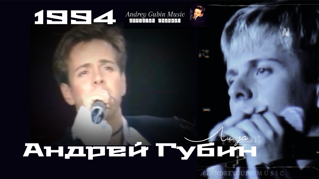 Выступления Андрея