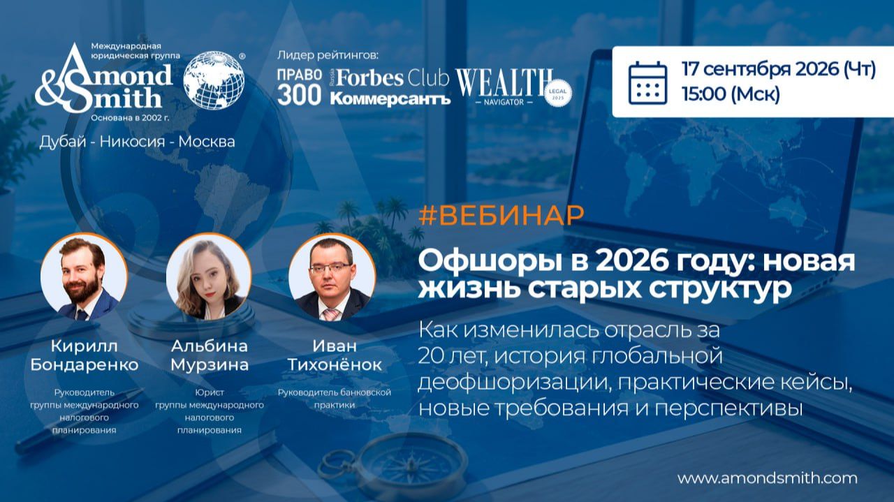 Вебинары