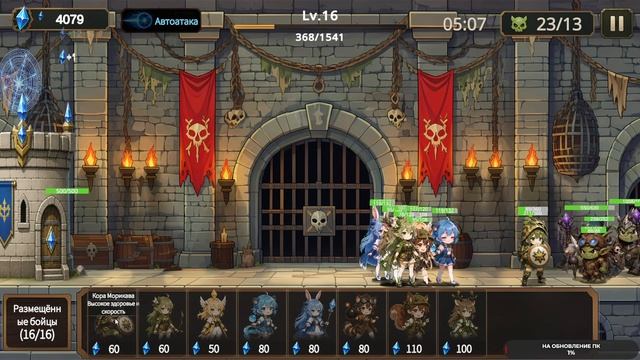 Girls vs Goblins