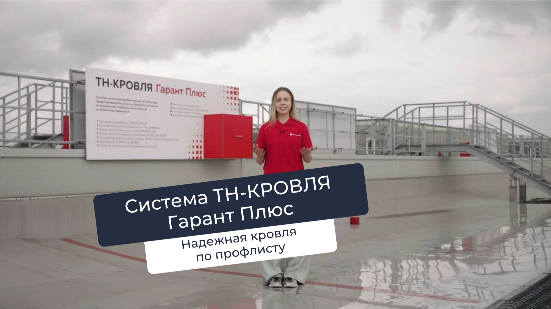 Термоплиты LOGICPIR