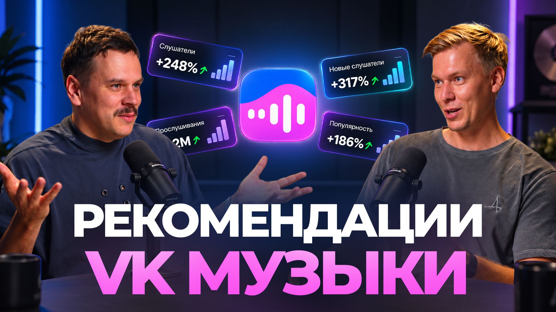 Музыкальные стриминг площадки