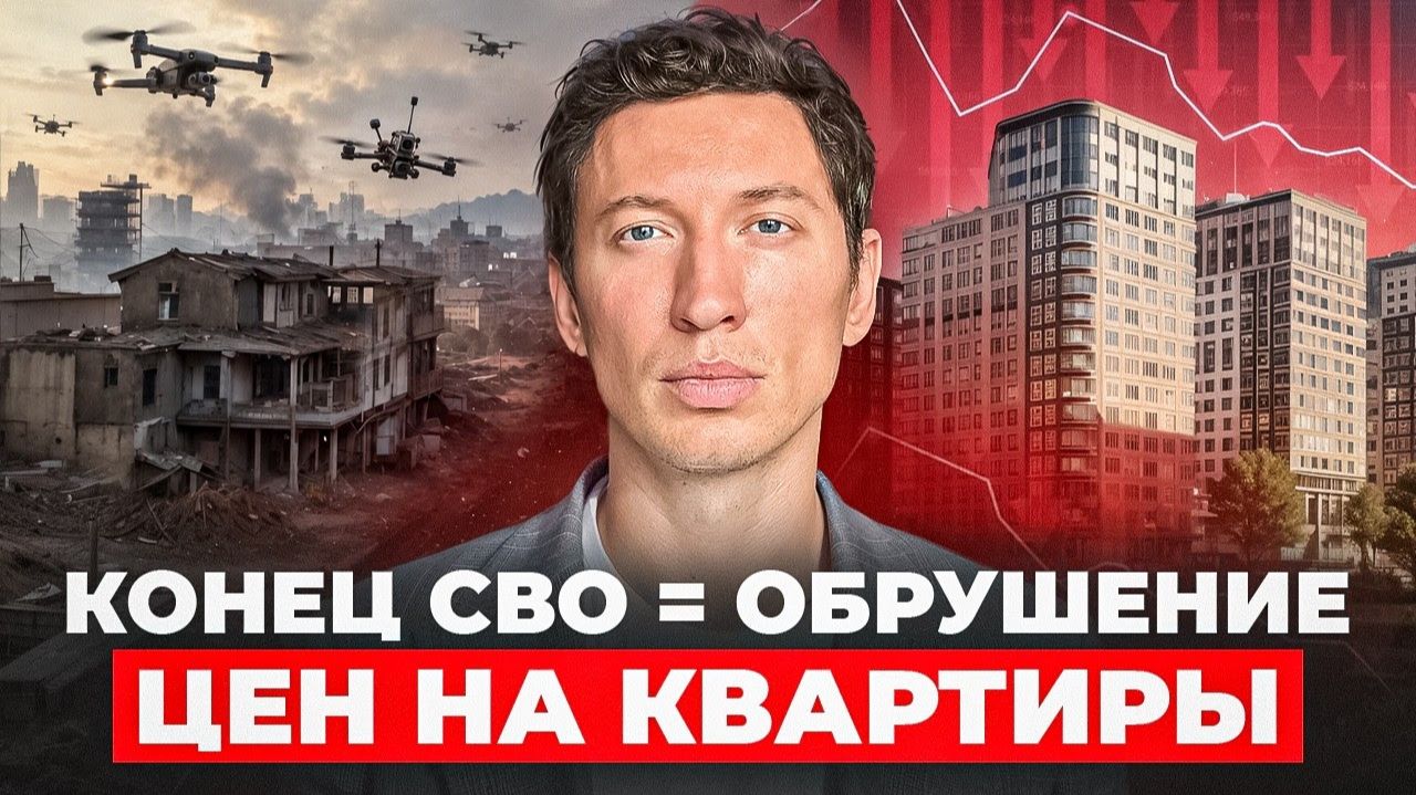 НОВОСТИ НЕДВИЖИМОСТИ