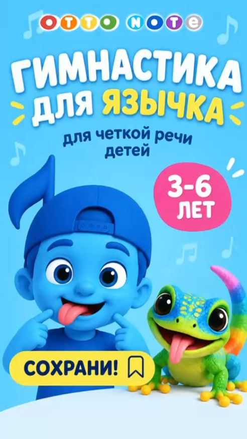 Детские песни и мультфильмы. Музыкальные нейроигры. Развитие чувства ритма