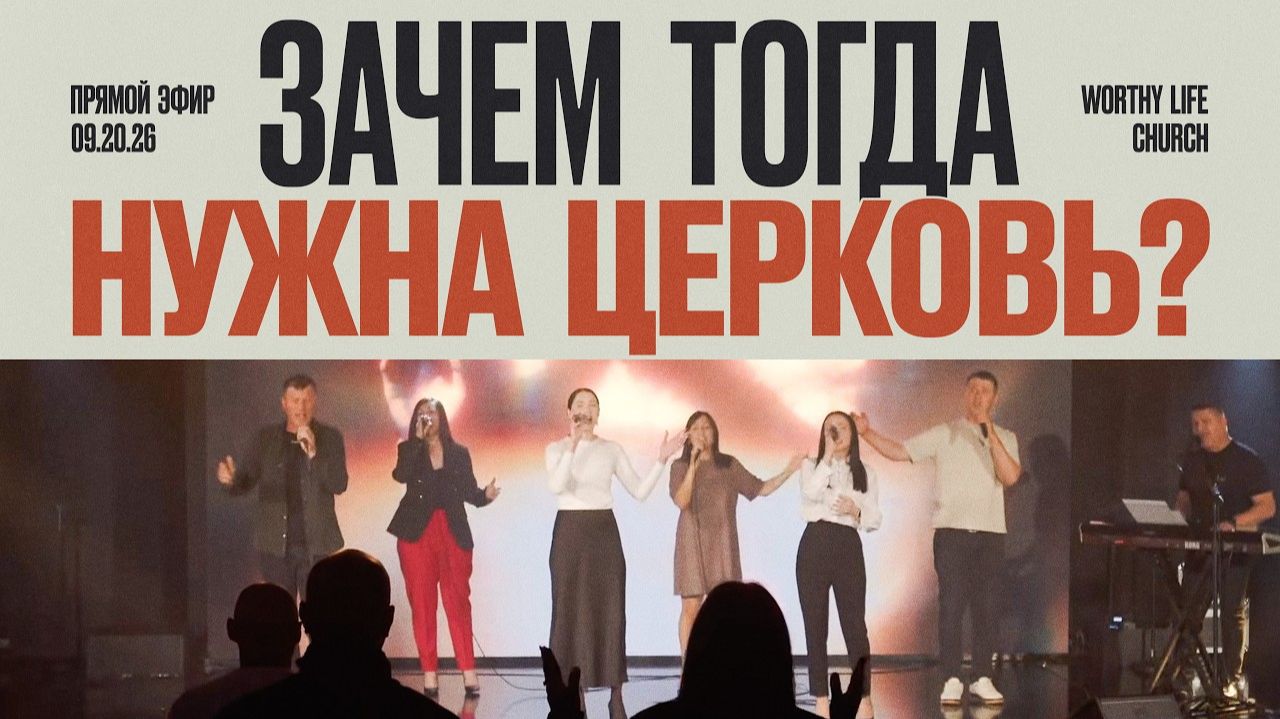 Воскресные служения