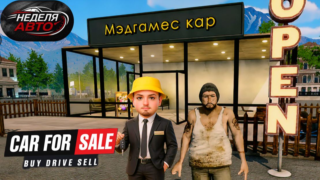 Игры