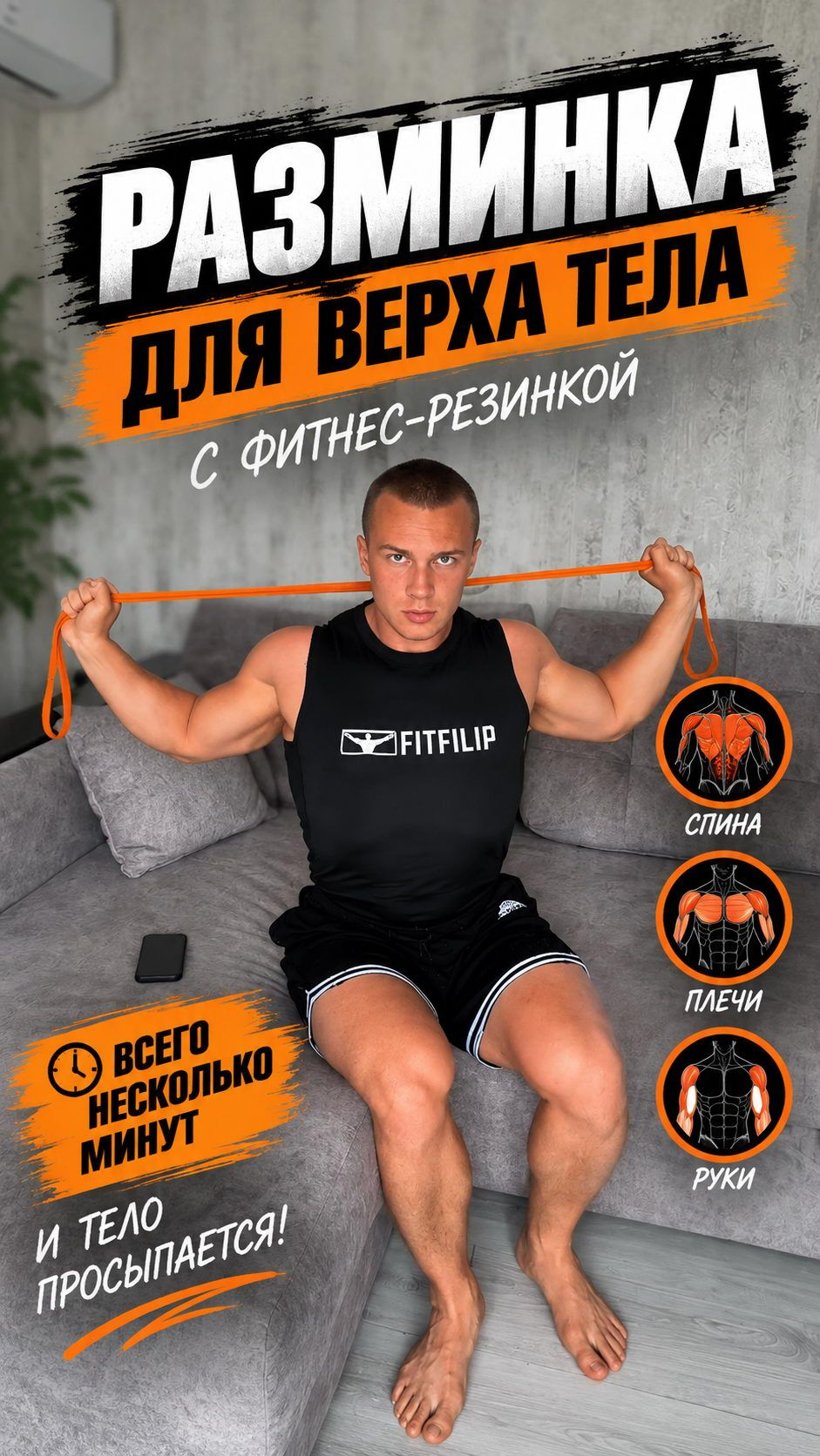 Упражнения с фитнес-резинками