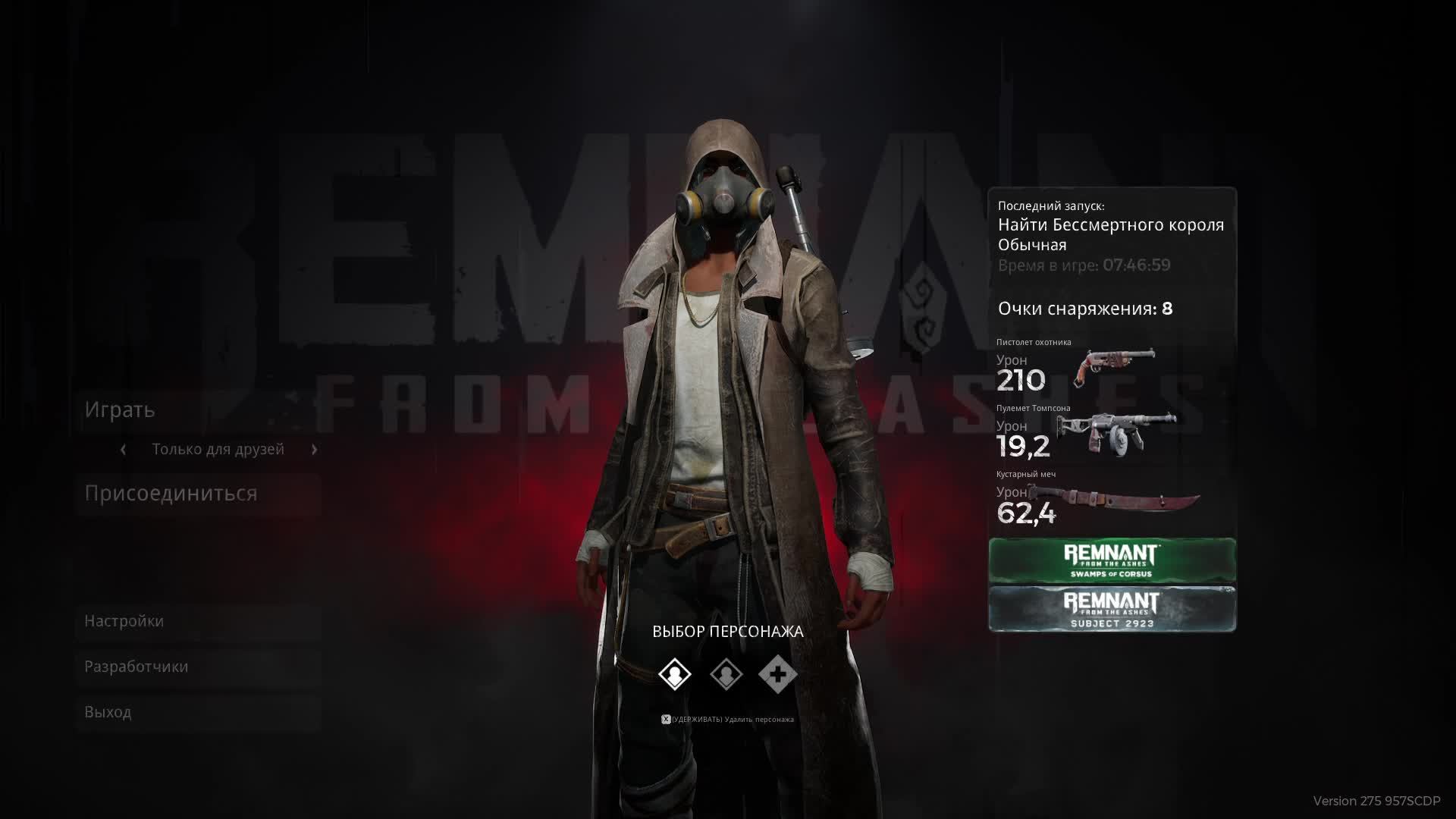 Remnant: From the Ashes