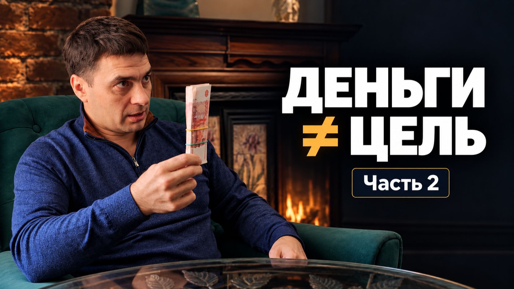 ПРИЧИННО-СЛЕДСТВЕННОЕ МЫШЛЕНИЕ