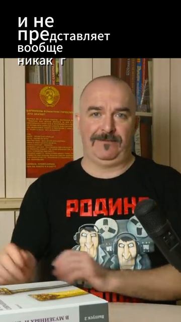 Клим Жуков