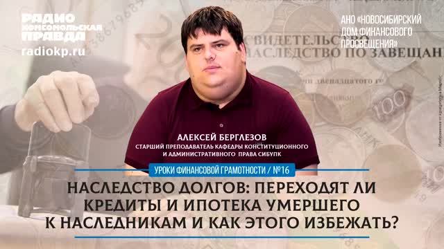Просветительские эфиры на радио «Комсомольская правда»