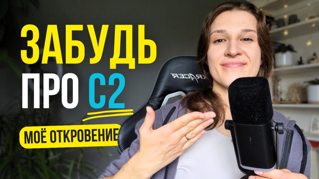 Советы по изучению английского
