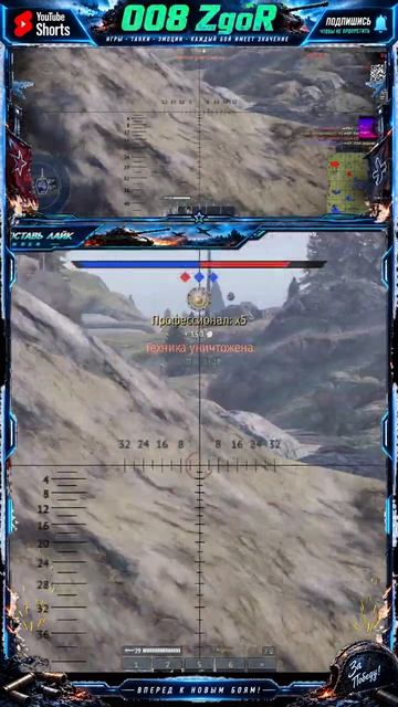 WAR Thunder