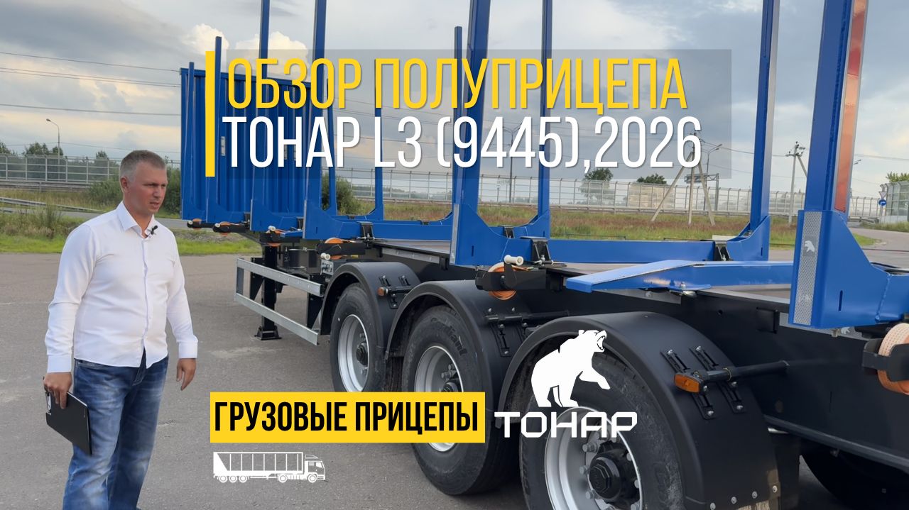 ТОНАР