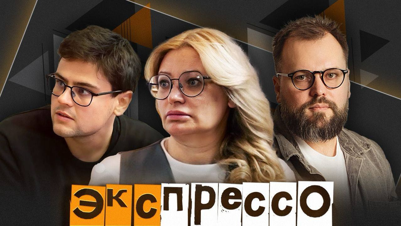 эКспрессо