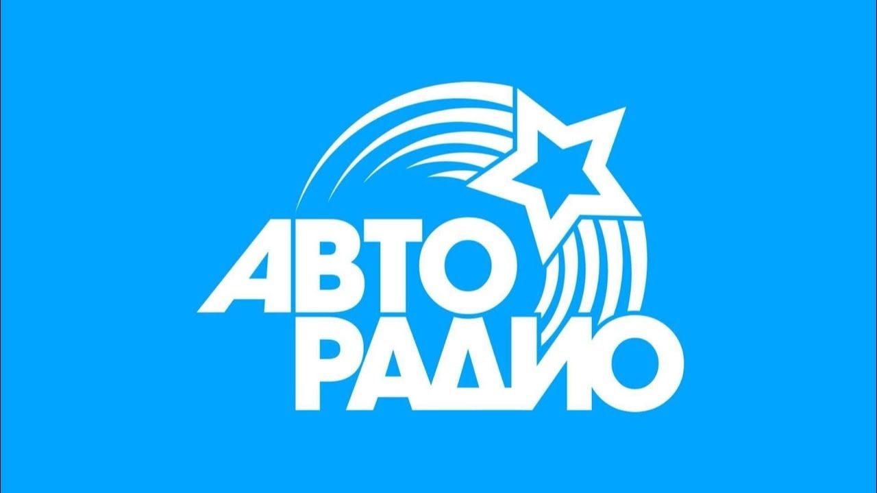 ПРЯМЫЕ ЭФИРЫ НА РАДИО
