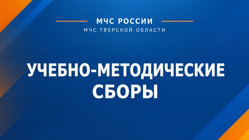 Государственный пожарный надзор