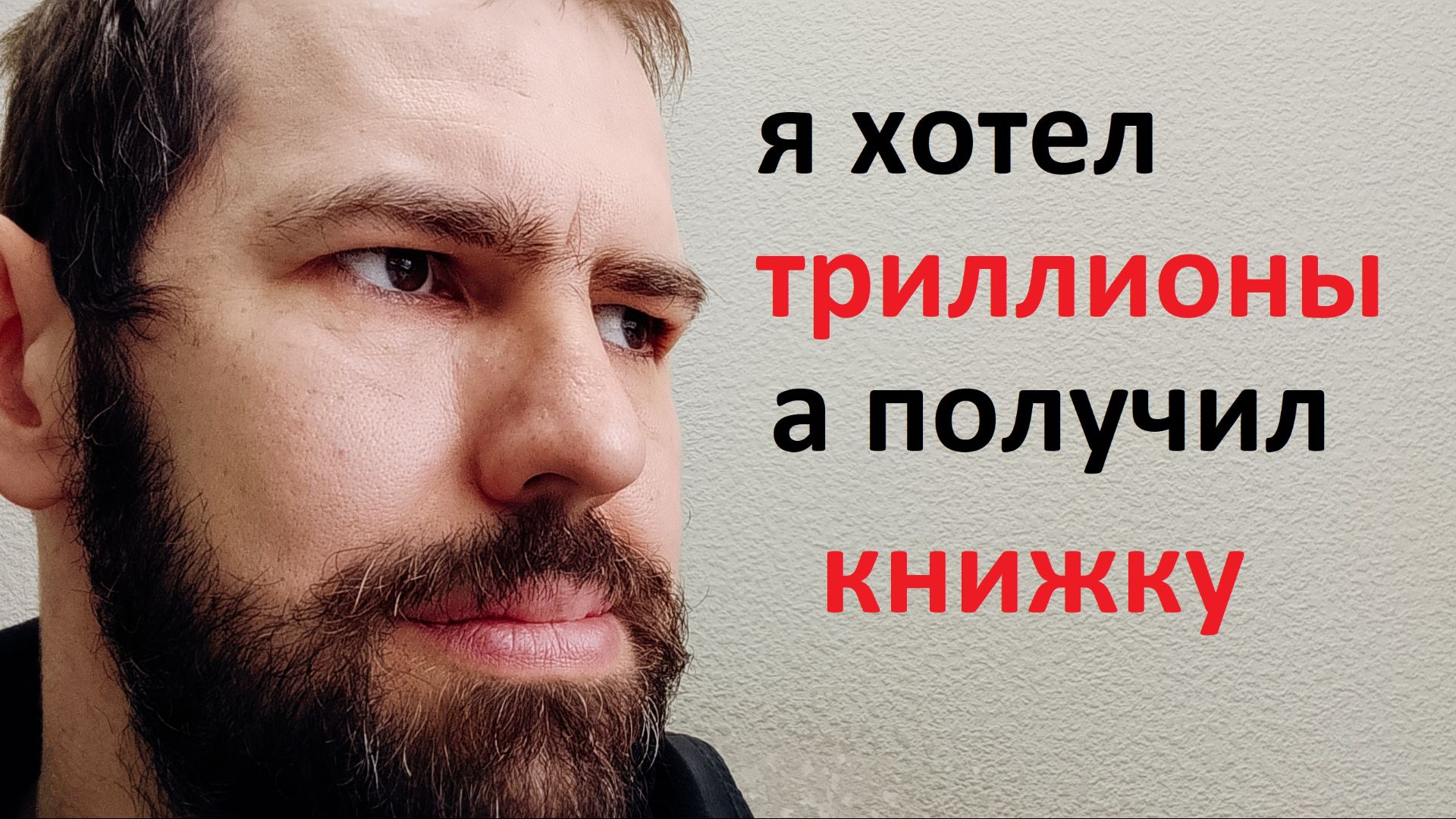 Как это происходит?