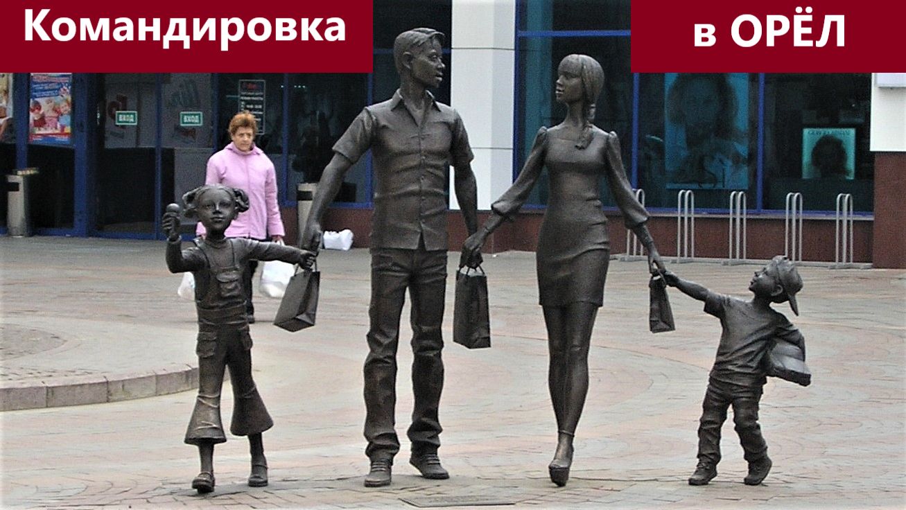 По России