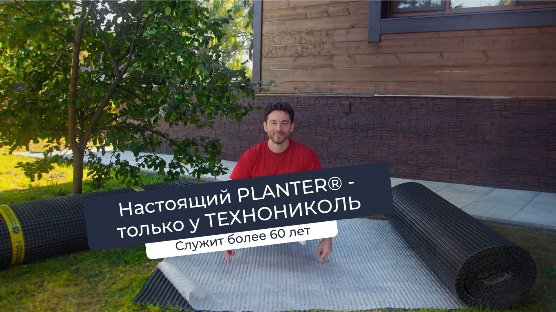 Planter Geo; Коттедж Geo; Planter Extra Geo; Planter Фундамент Geo