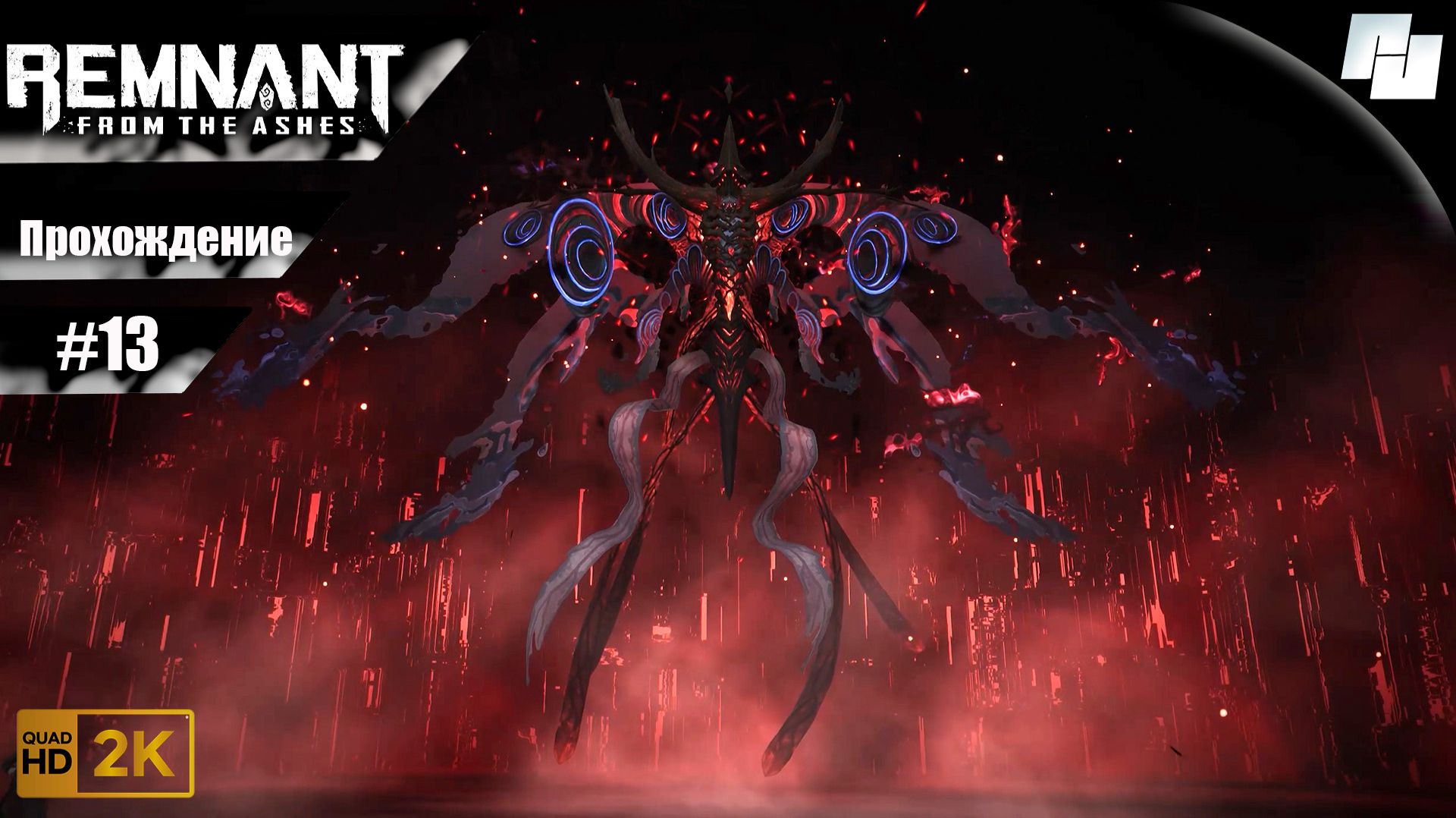 Remnant
