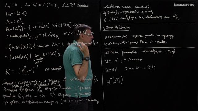 Спектральная геометрия - Пенской Алексей Викторович