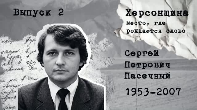 Южный переплет