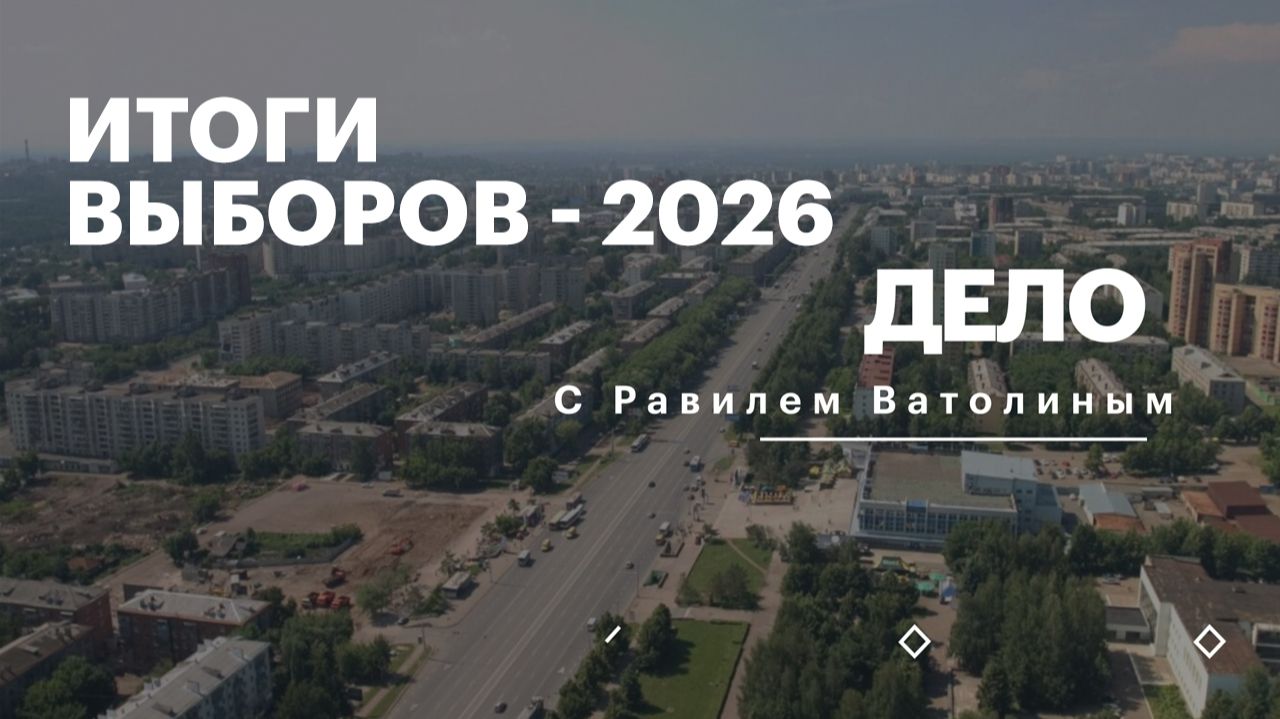 Дело