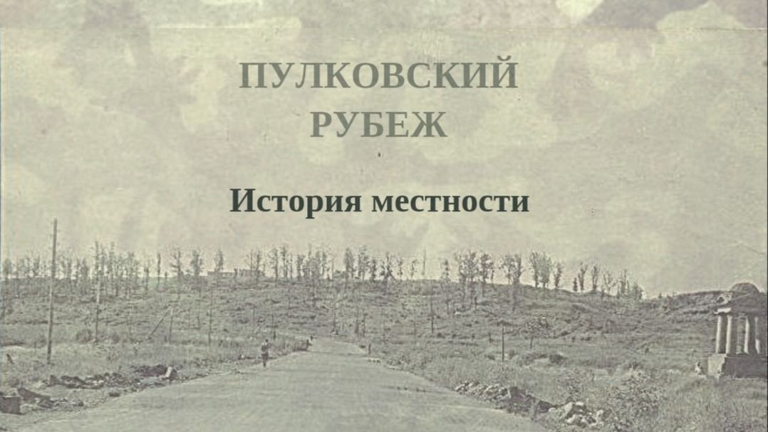 Временные выставки Государственного музея истории Санкт-Петербурга