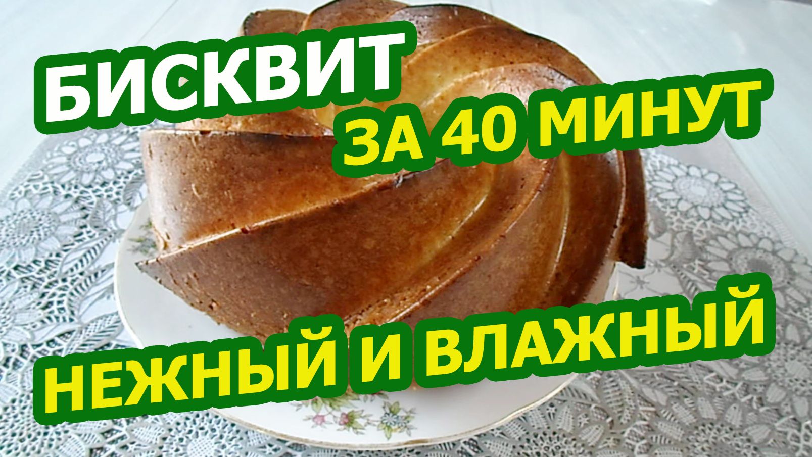 Выпечка