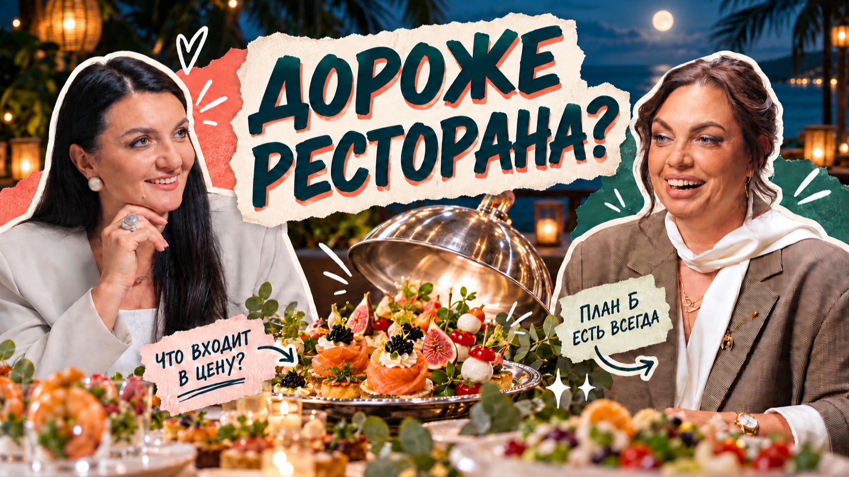Профессиональная разборка