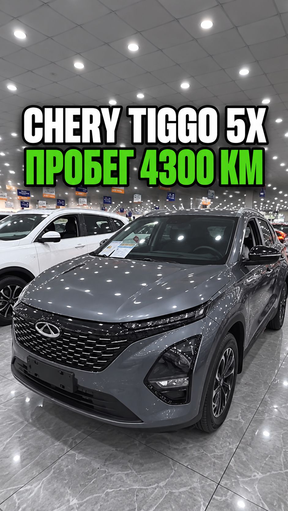 Авто из Китая