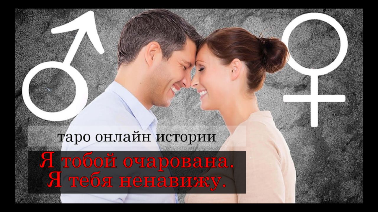 Таро для мужчин