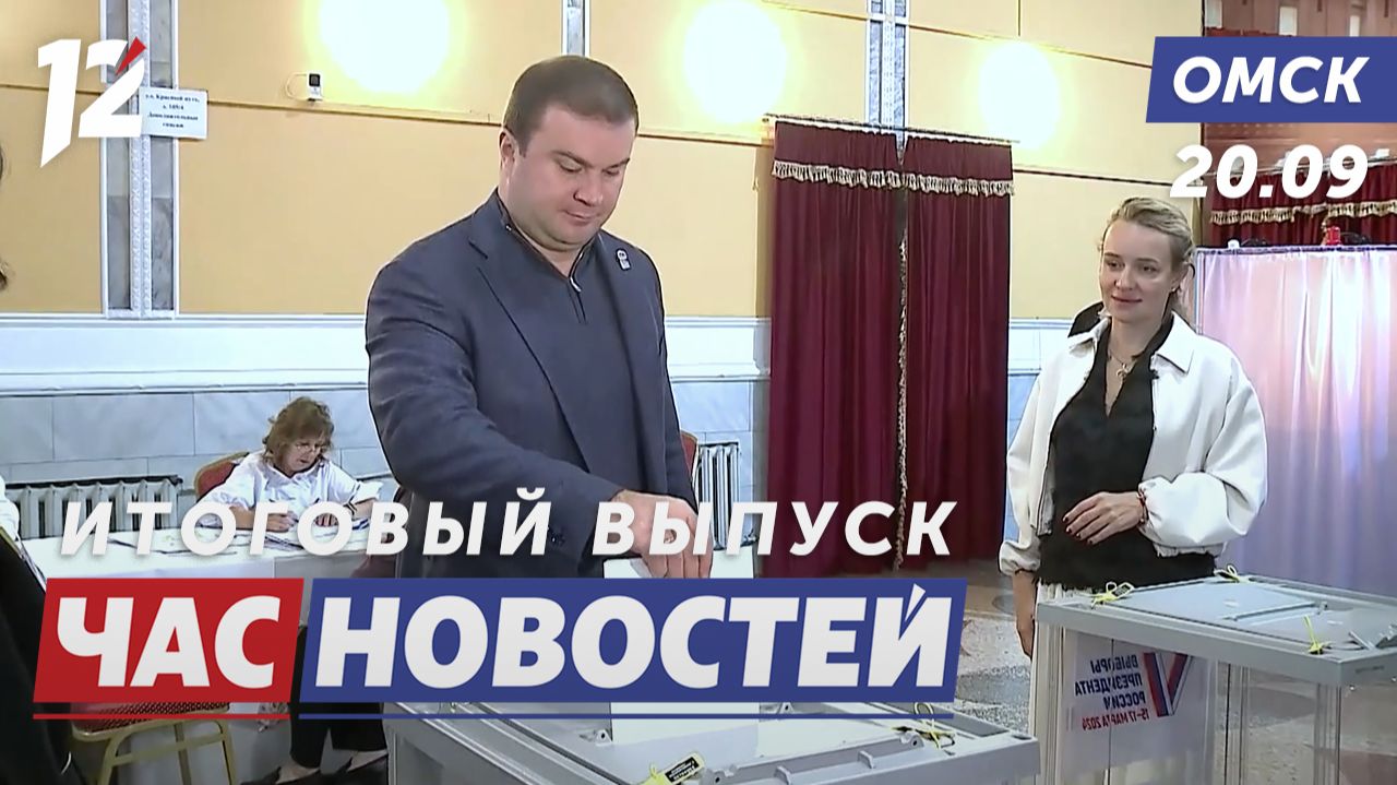 «Час новостей» 2026 г.