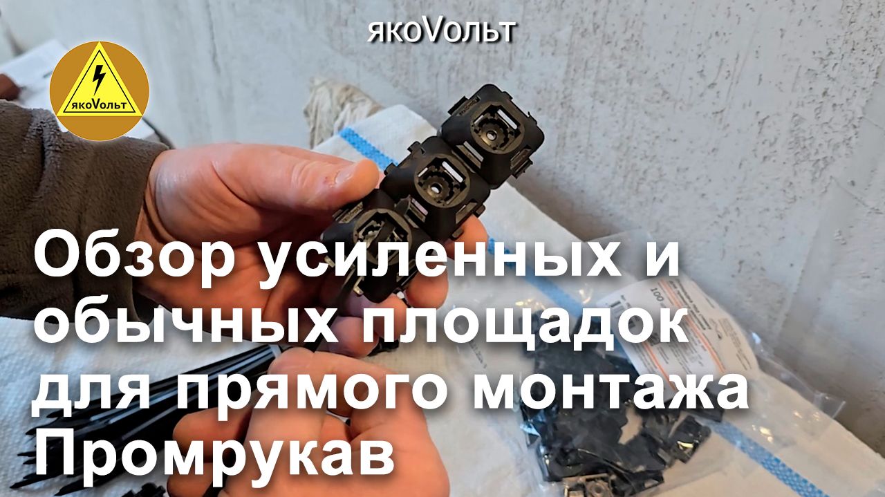 Электрика в доме
