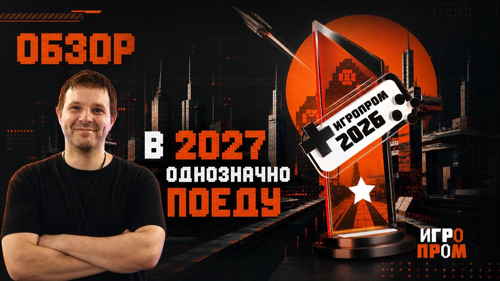 Обзоры на видеоигры