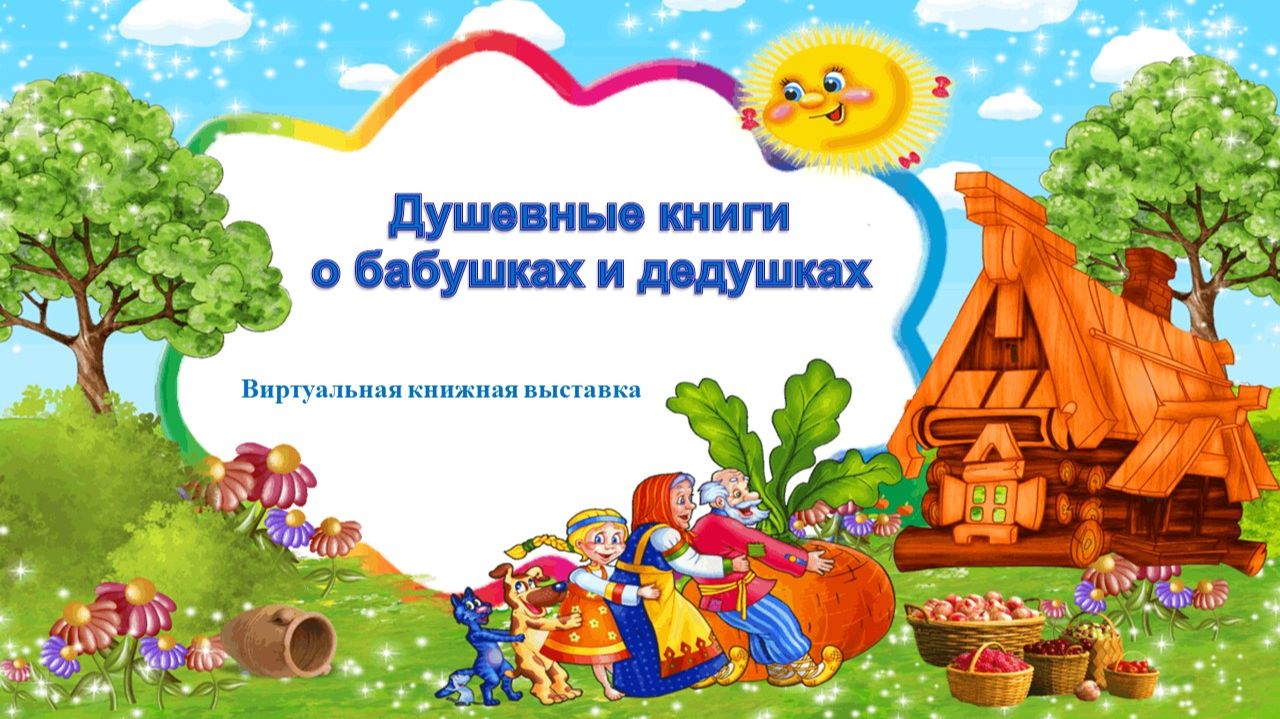 Виртуальные выставки
