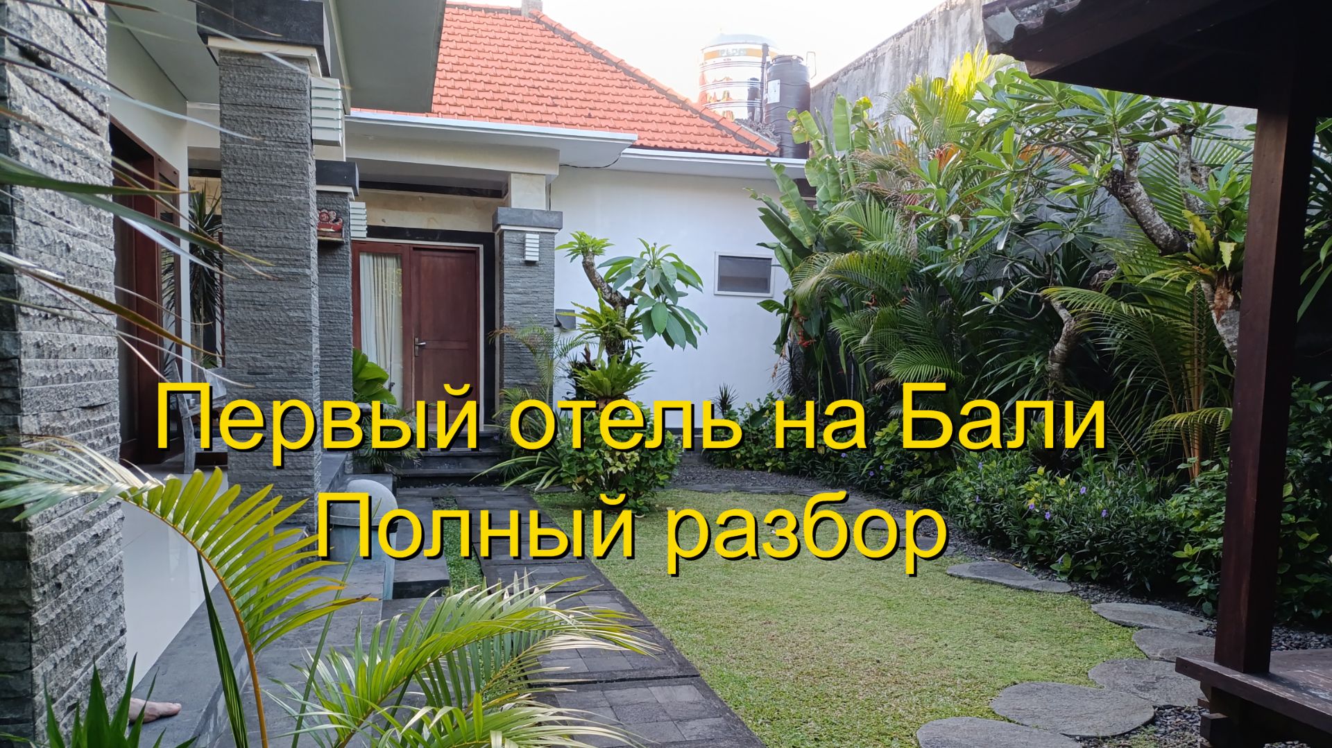 Индонезия. о. Бали.