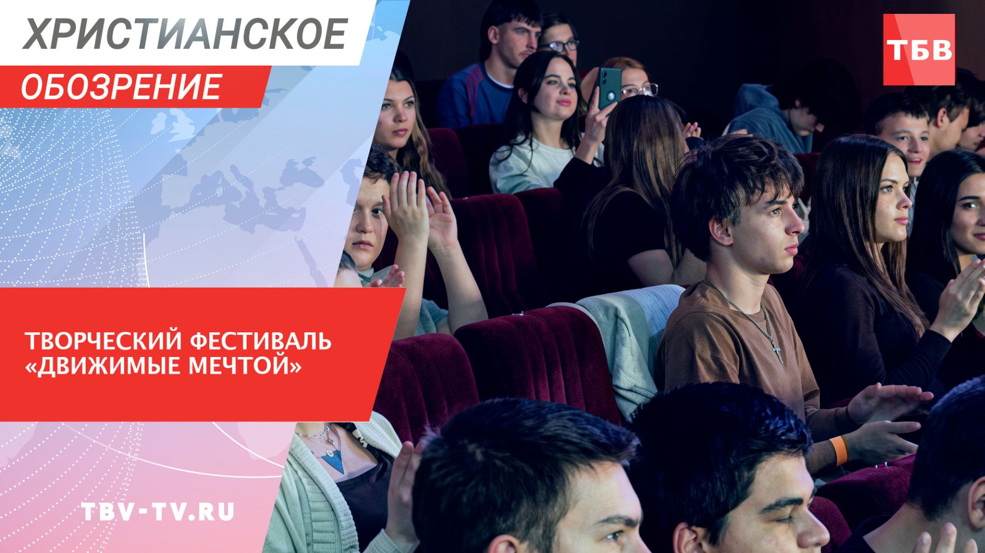 Христианское обозрение