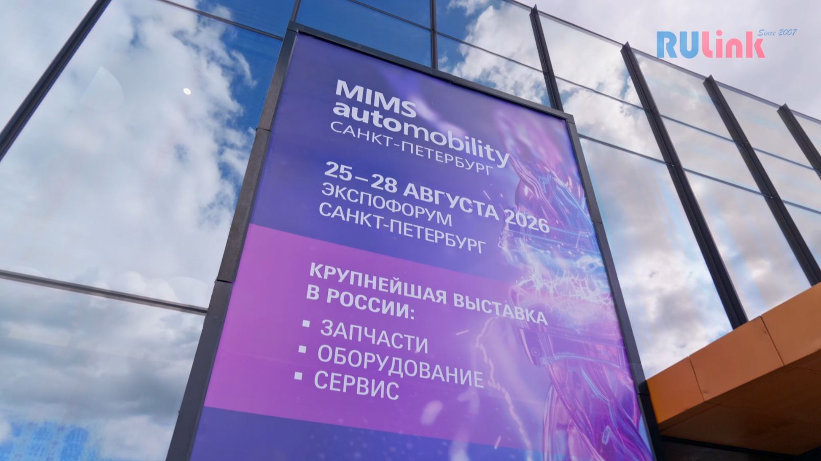 ИРКУТ - Энергия Сибири