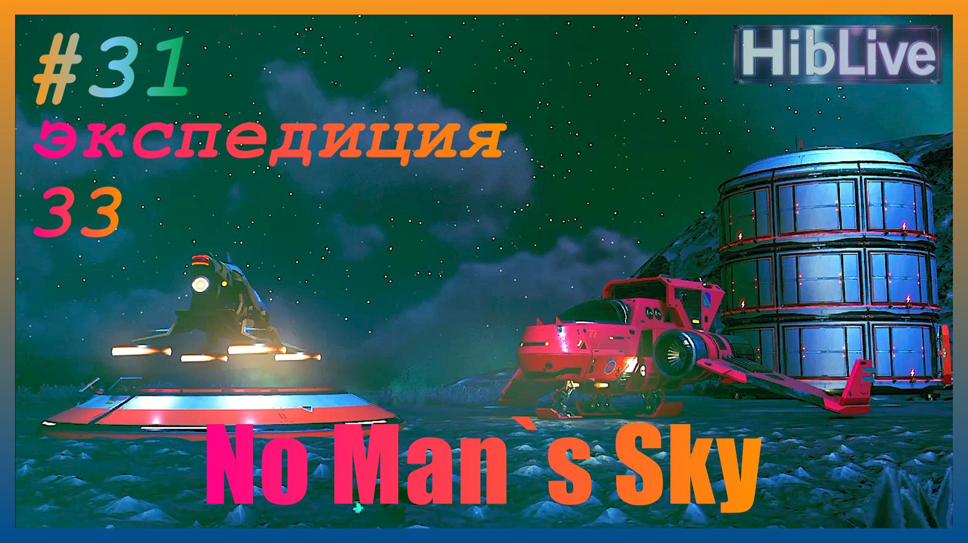 No Man`s sky