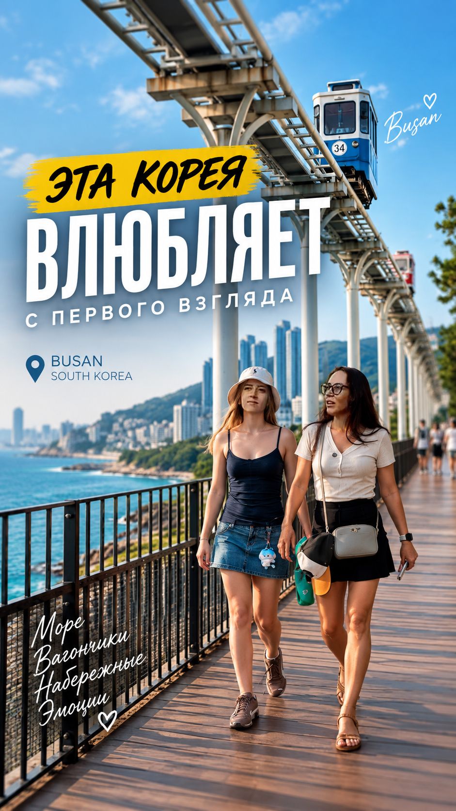 Шортс