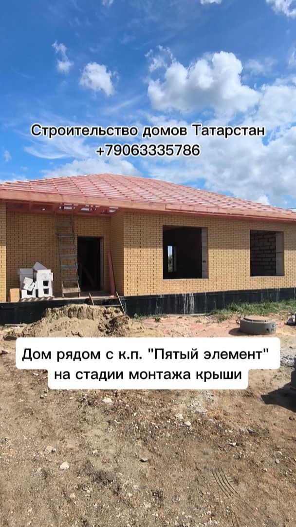 Стройка